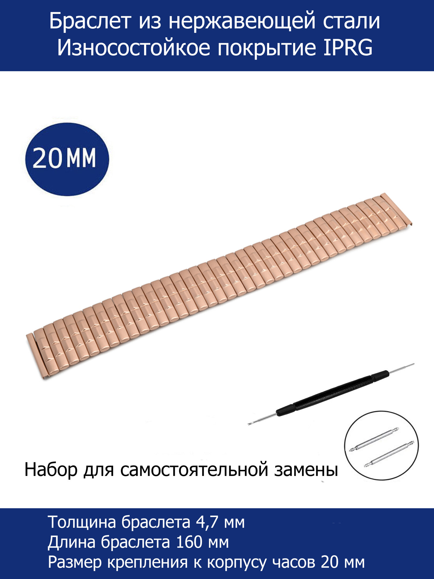 Браслет AXIVER