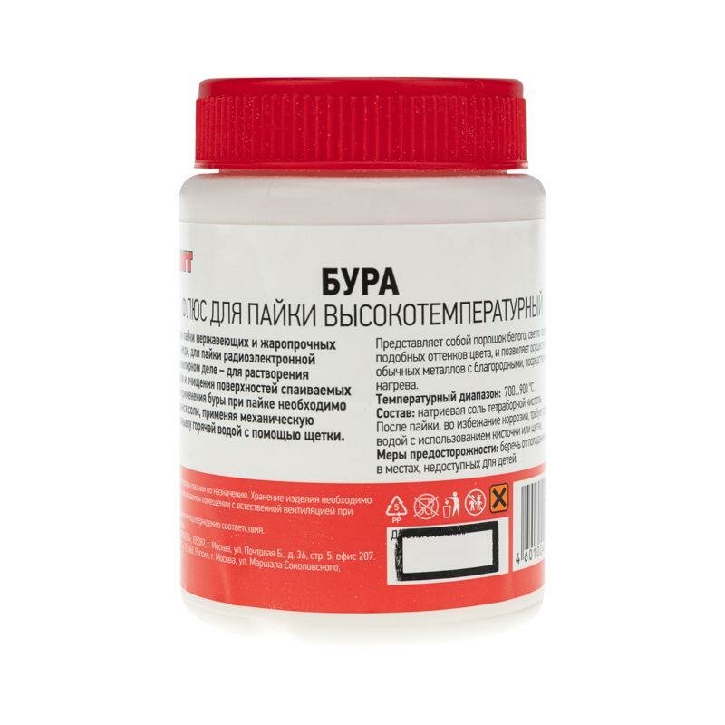 Флюс для пайки бура 100г банка Rexant 09-3657
