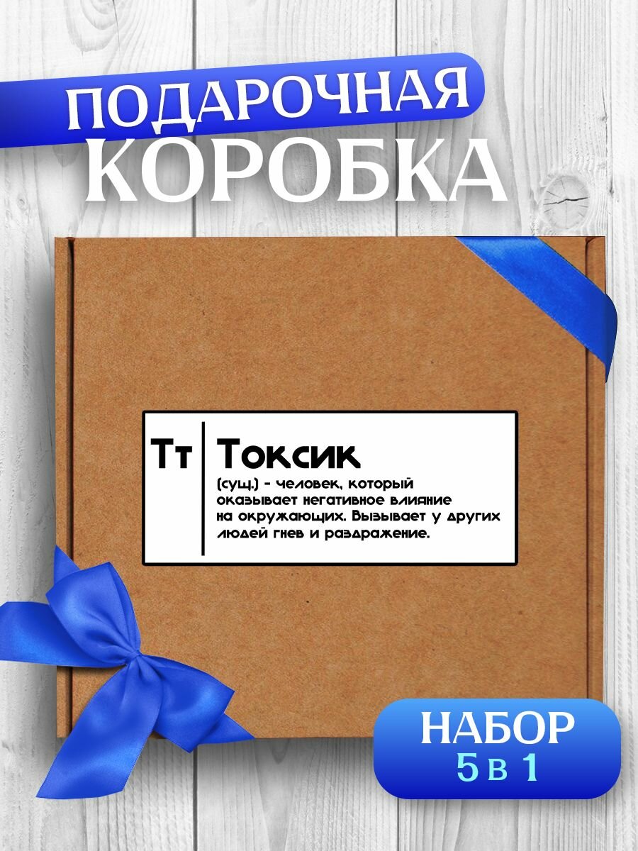 Коробка подарочная упаковка для подарка, картонная, упаковка для подарка