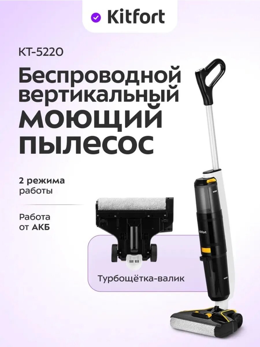 Вертикальный беспроводной пылесос