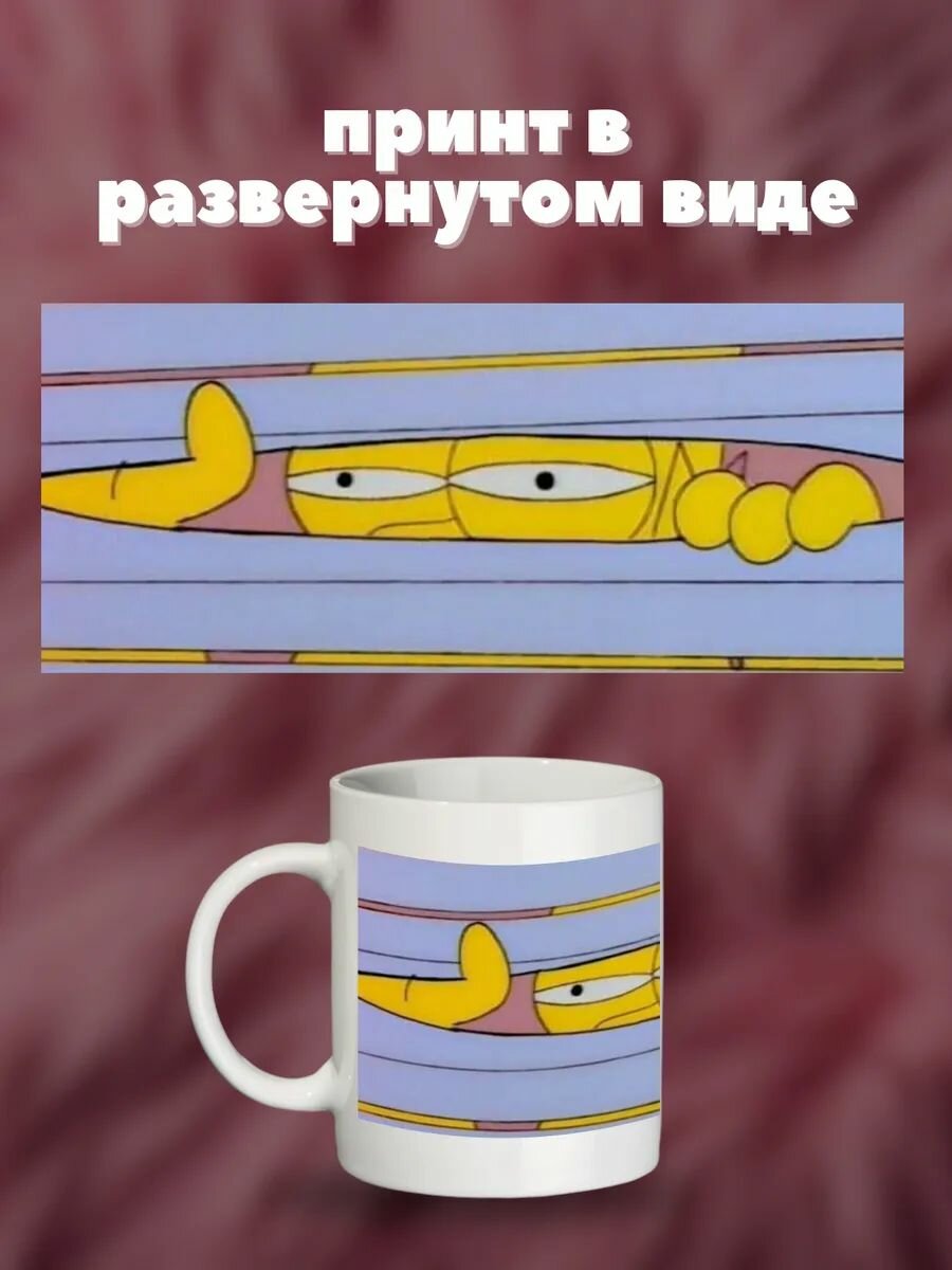 Кружка необычная Гомер