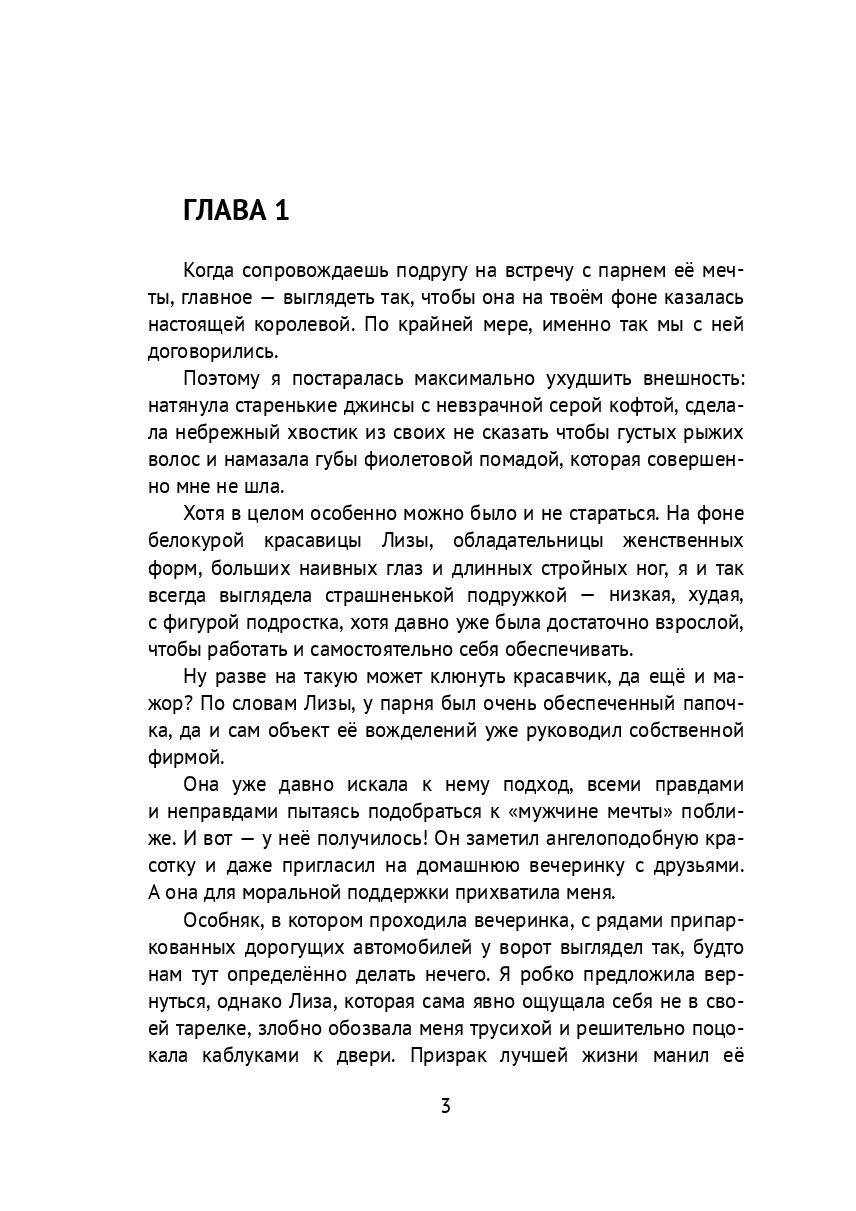 Магия гадостей — фото 1
