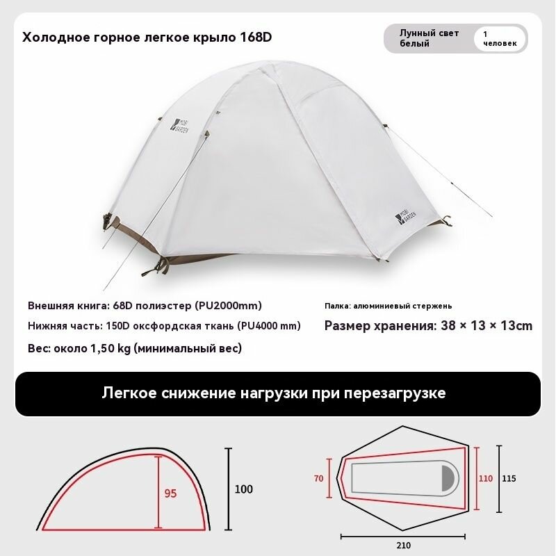Mobi Garden Альпийская походная палатка на открытом воздухе NX24561026