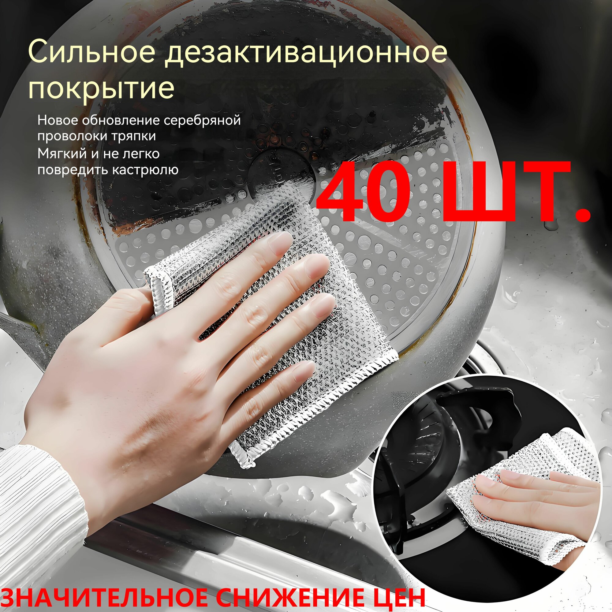 Салфетки для уборки