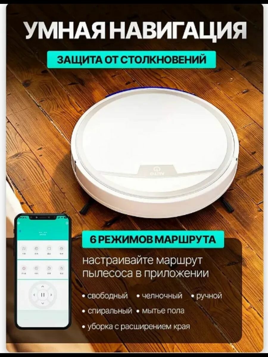 Робот-пылесос — фото 1