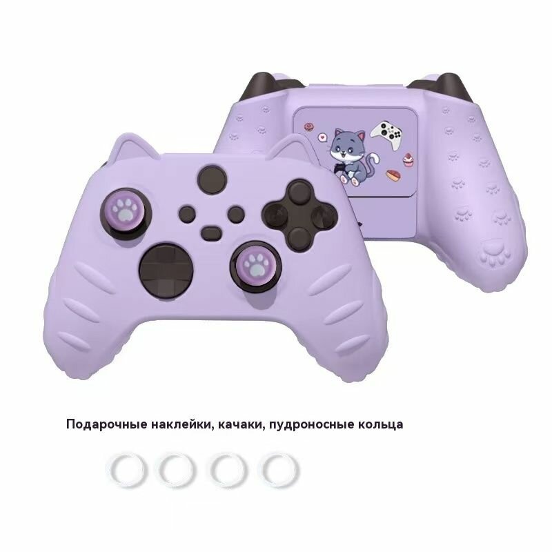 XBOX кожух для контроллера с лапками кота, изготовлен из силикона, совместим с контроллером Xbox Series X/S