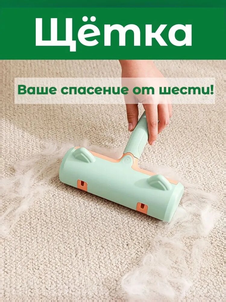 Щетка для очистки от шерсти домашних животных для кошек и собак, зеленая
