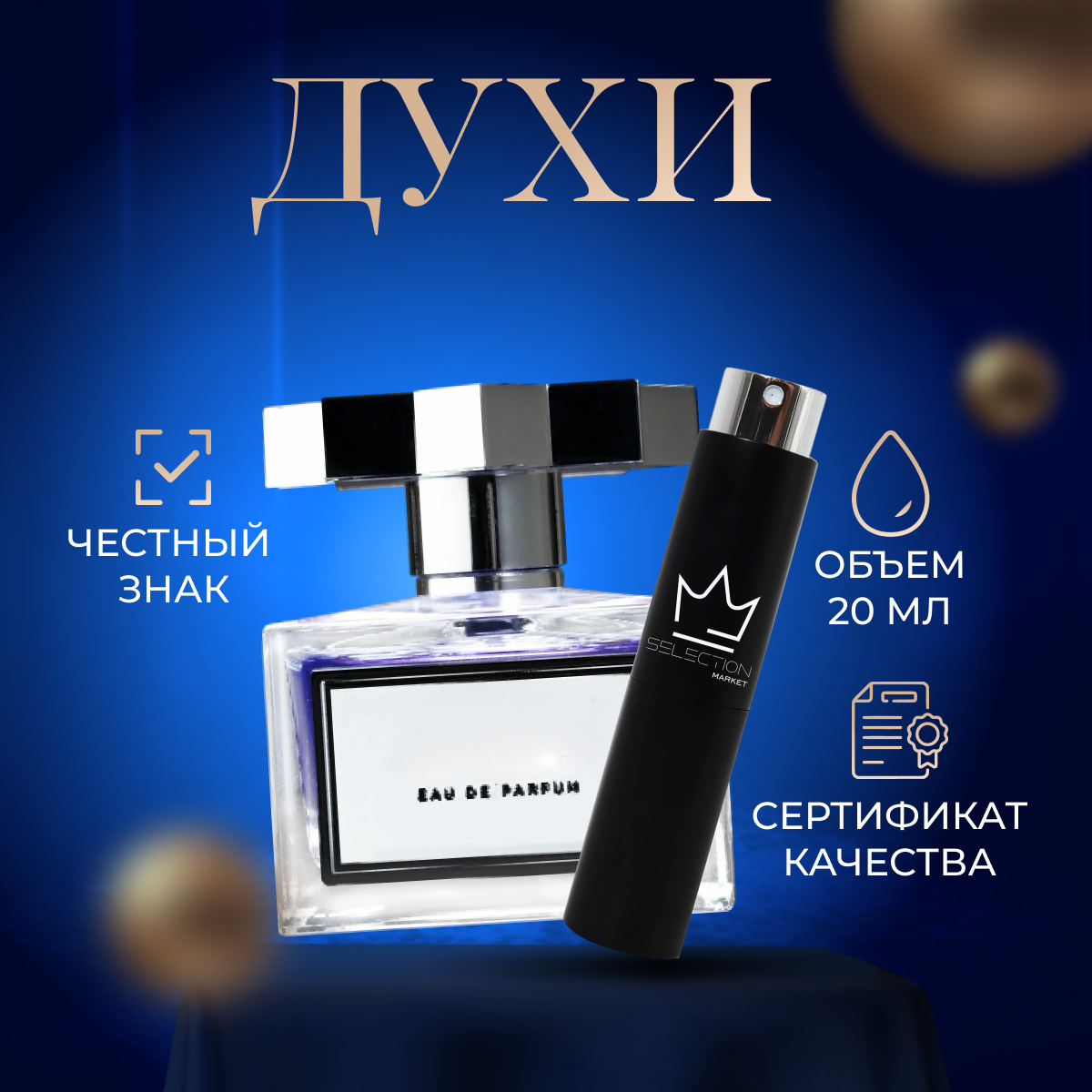 Парфюмерная вода Selection market по мотивам Kajal Eau De Parfum миниатюра 20 мл