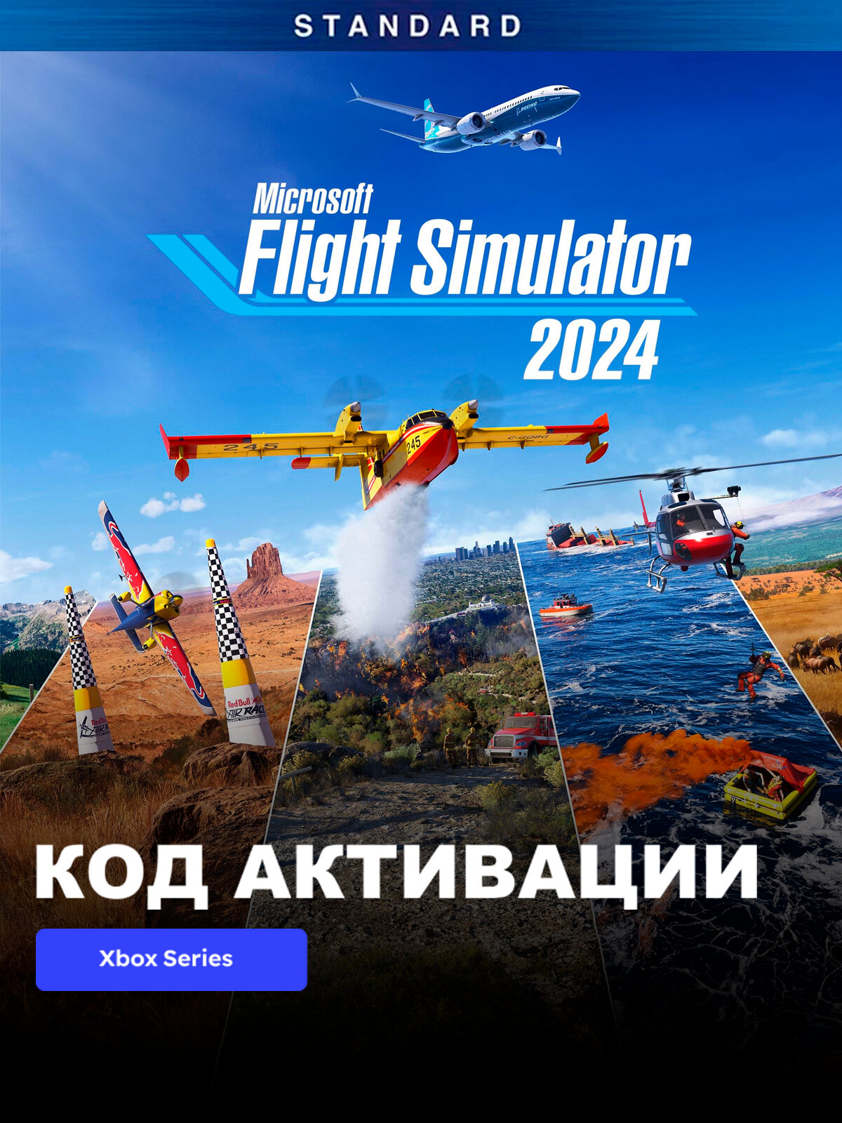 Игра Microsoft Flight Simulator 2024 - Standard Edition Xbox Series X|S электронный ключ США