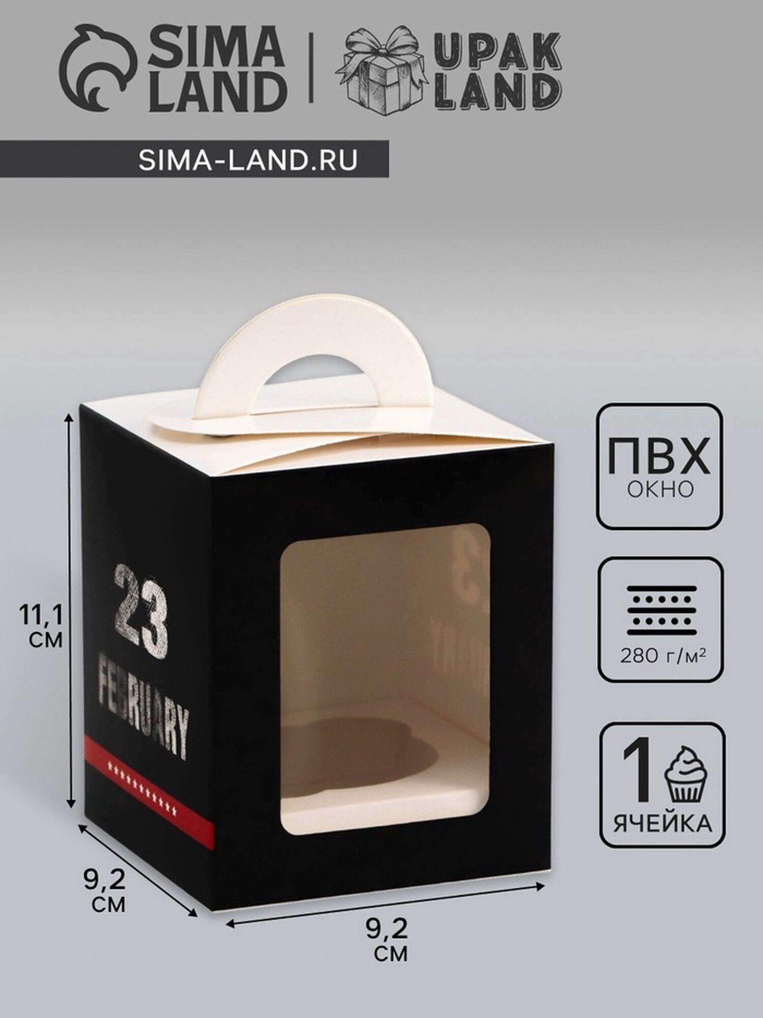 Подарочная коробка Upak Land, для капкейков, 9.2x9.2x11.1 см, ПВХ, картон, черная