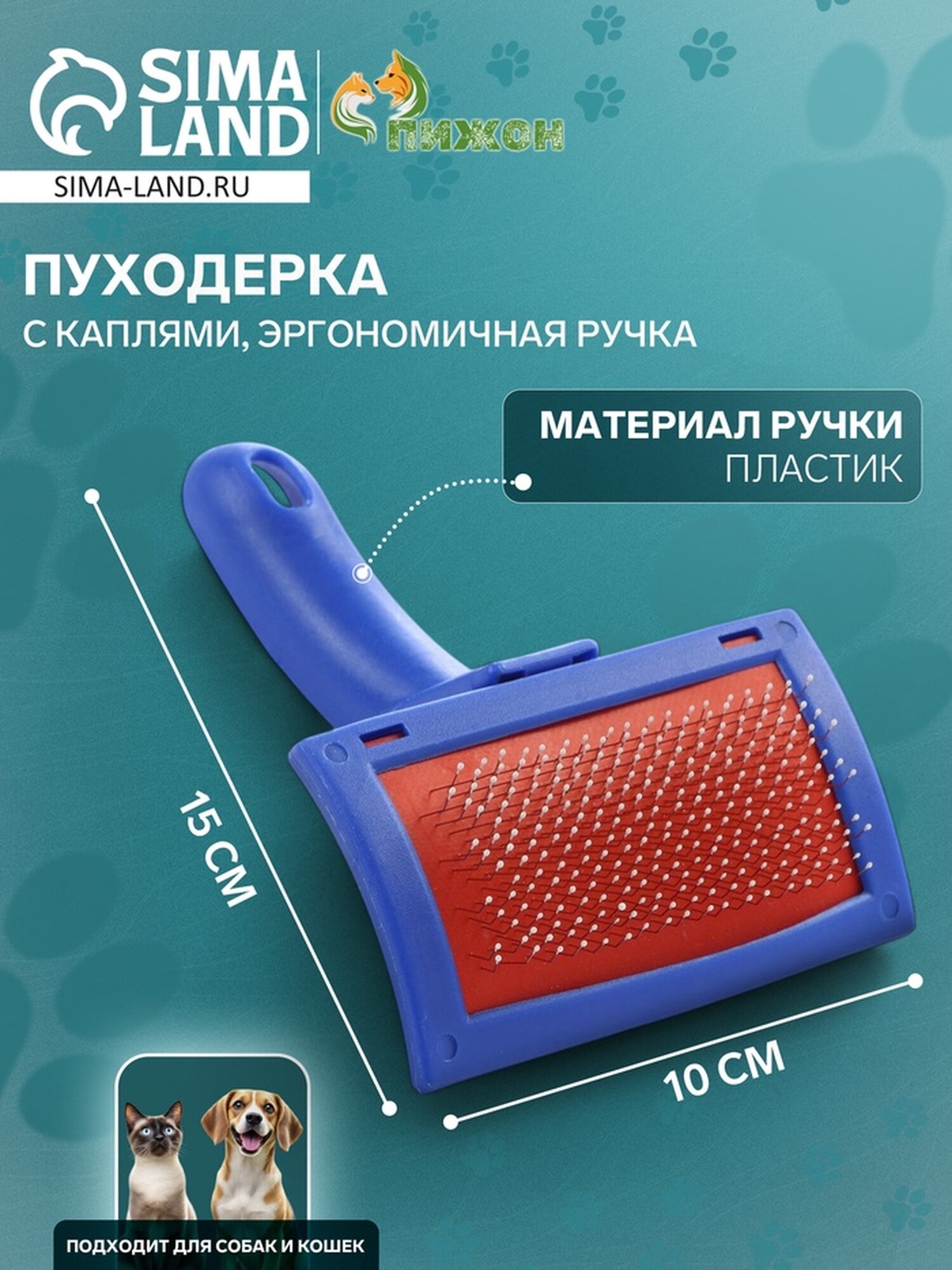 Пуходерка с каплями, эргономичная ручка, 10 х 15 см, синяя