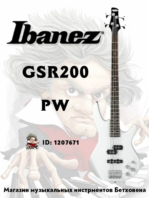 Струнный инструмент