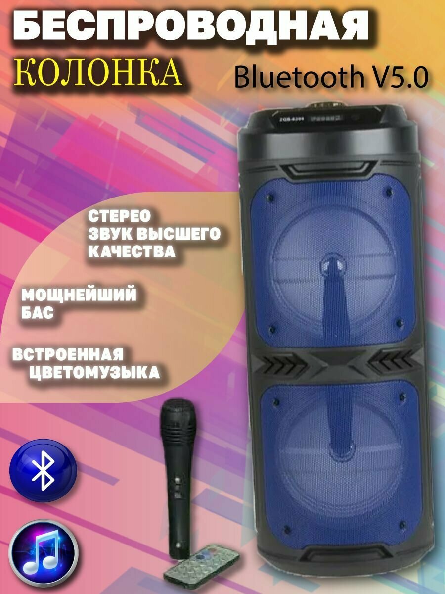 Портативная колонка Sing-E ZQS6209, 15 Вт, Bluetooth 5.0, подсветка, черная