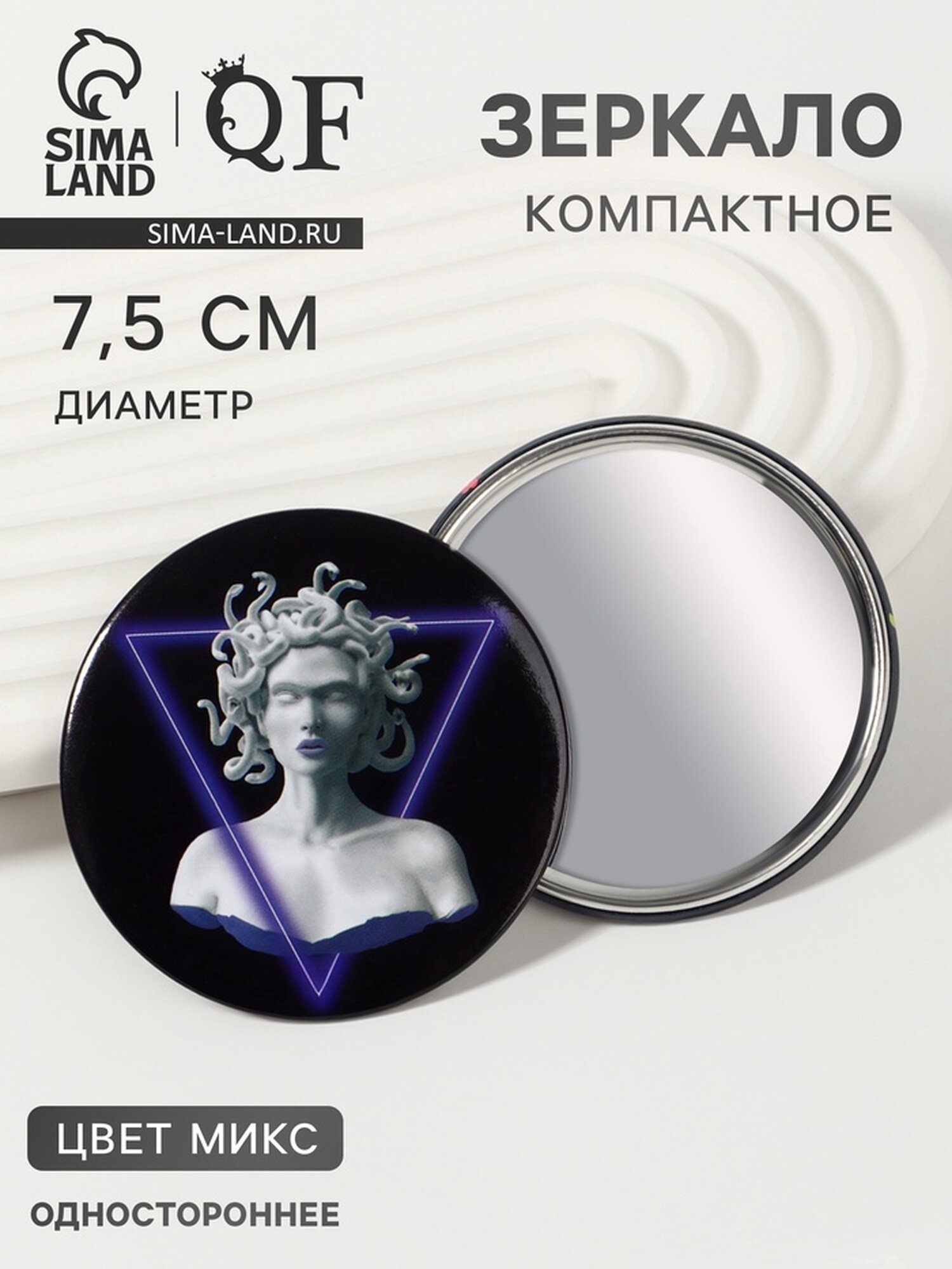 Зеркало карманное «горгона», d = 7,5 см, рисунок микс