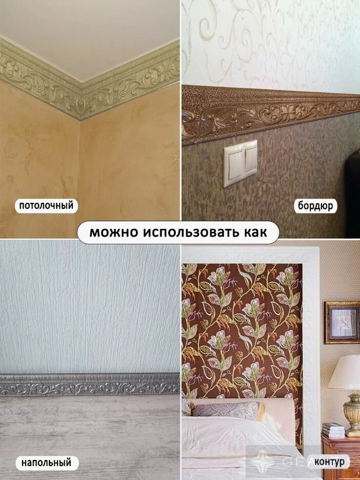 Бордюр для обоев — фото 1
