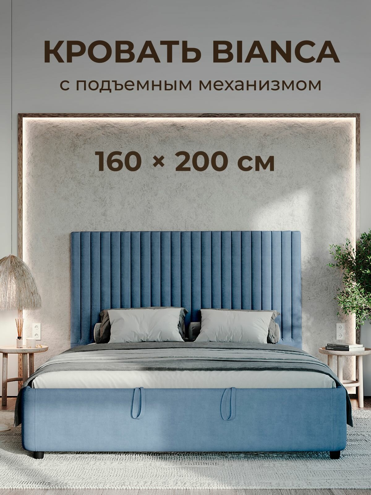 Двуспальная кровать 160х200 с подъёмным механизмом, "Bianka" с мягким изголовьем для дома, для спальни, ортопедическое основание, с ящиком для белья. Велюр Dakota 32 Голубой