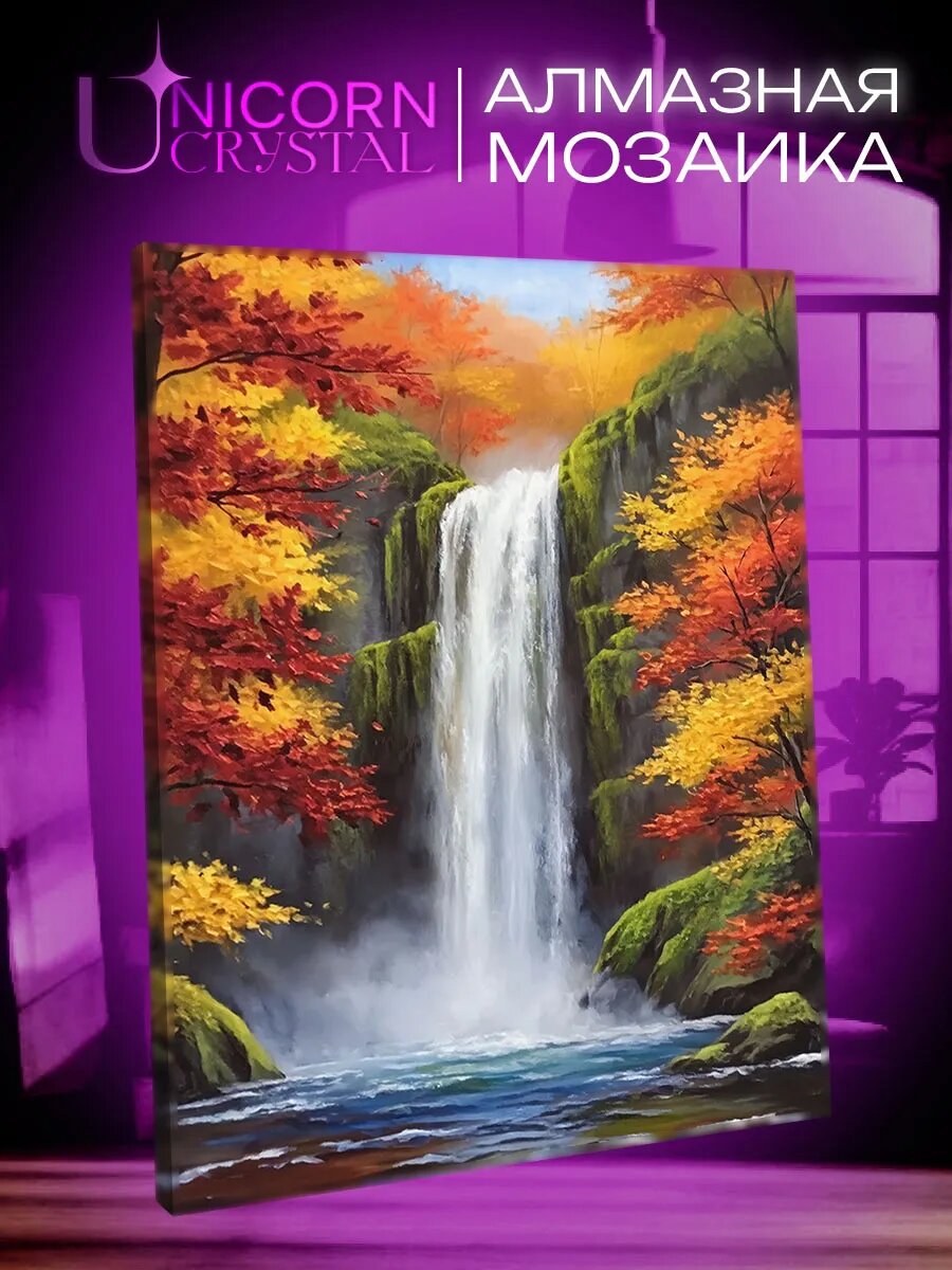 Алмазная мозаика Пейзаж с водопадом