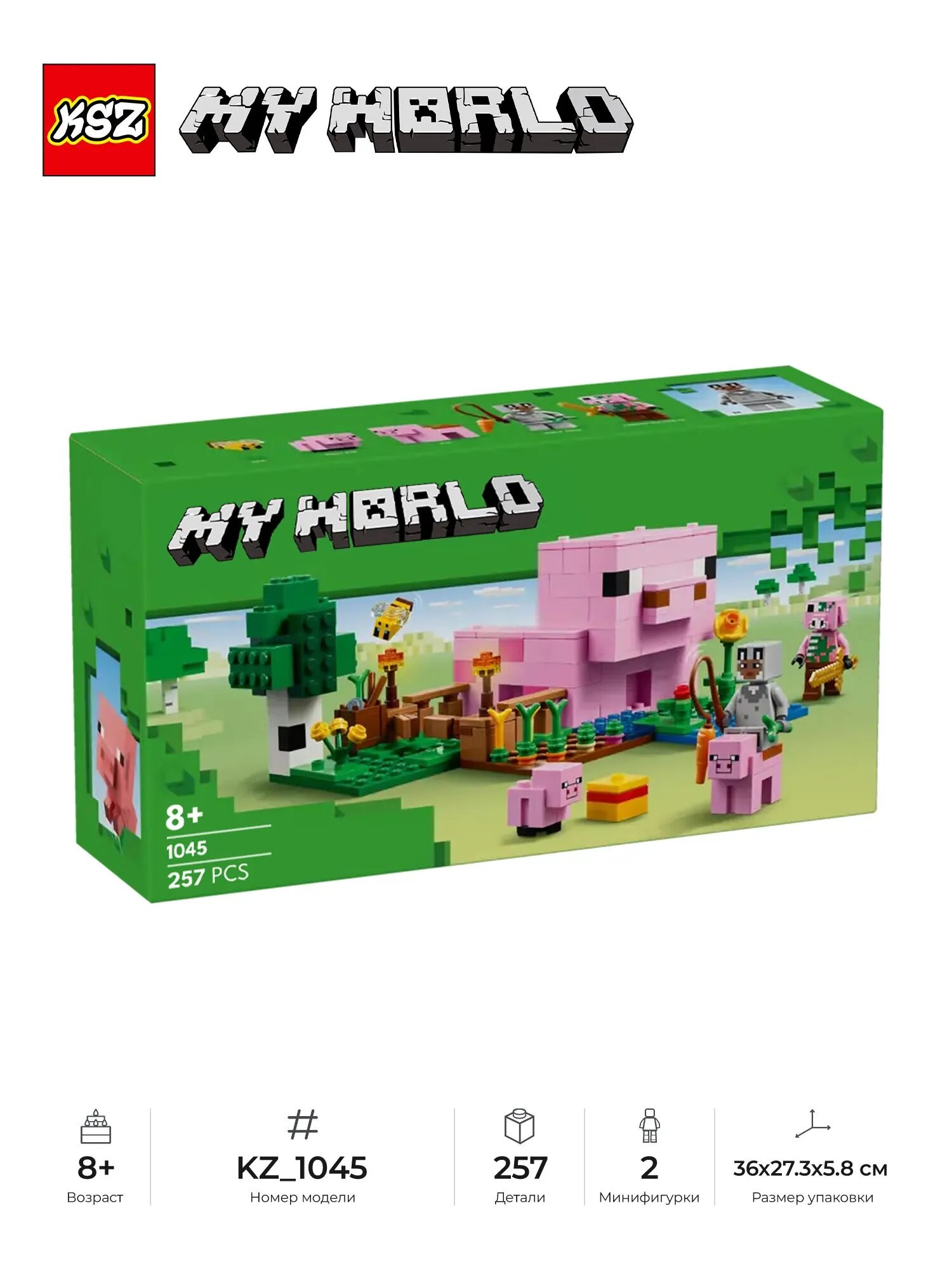 Конструктор KSZ My World: Домик для поросят, 257 дет. (KZ_1045) / совместим с 21268