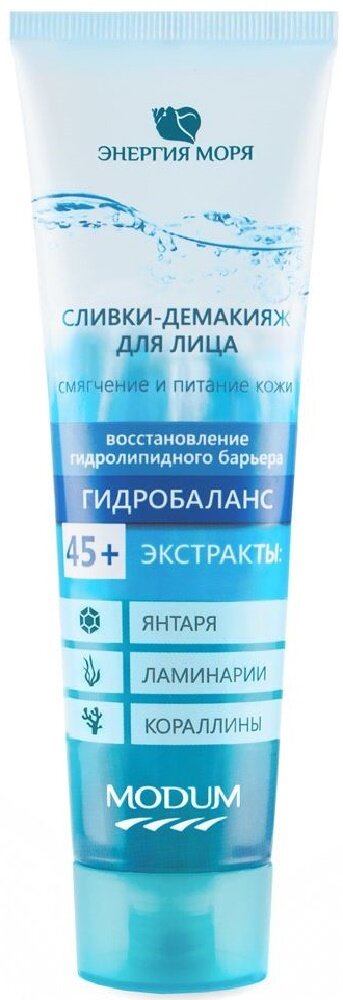 Modum Сливки для снятия макияжа энергия моря Гидробаланс для лица 100 г