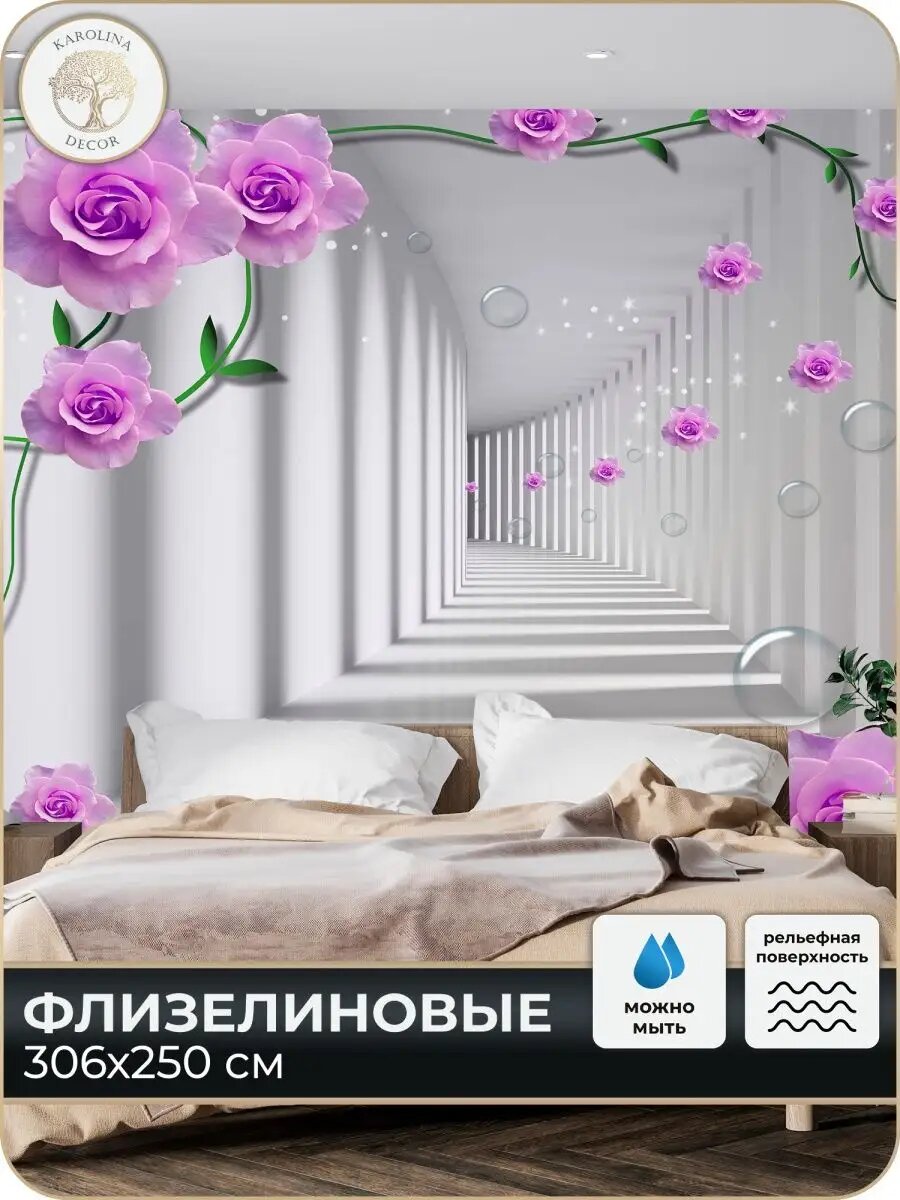 Фотообои 3D "Коридор Цветы" в спальню на кухню в зал 300х250