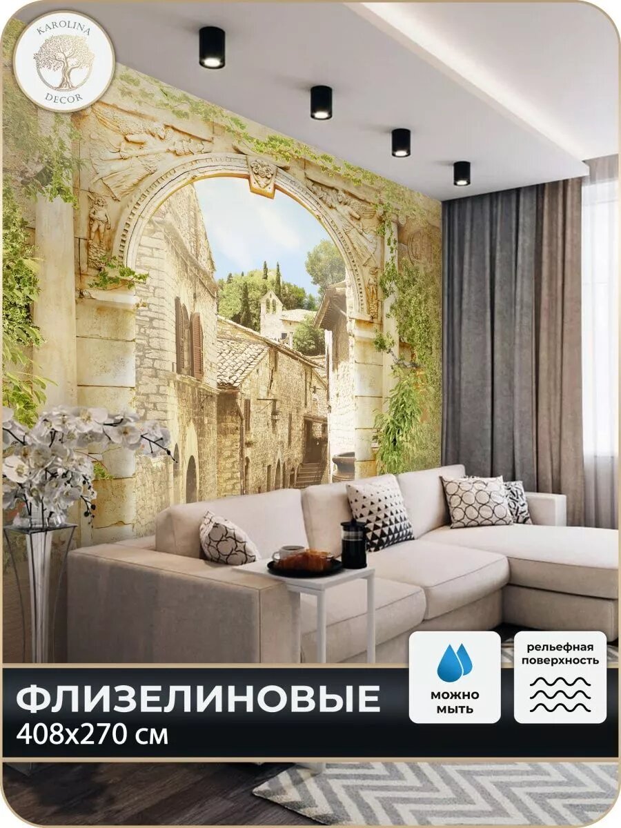 Фотообои Город Улица в гостиную в спальню на кухню 400х270