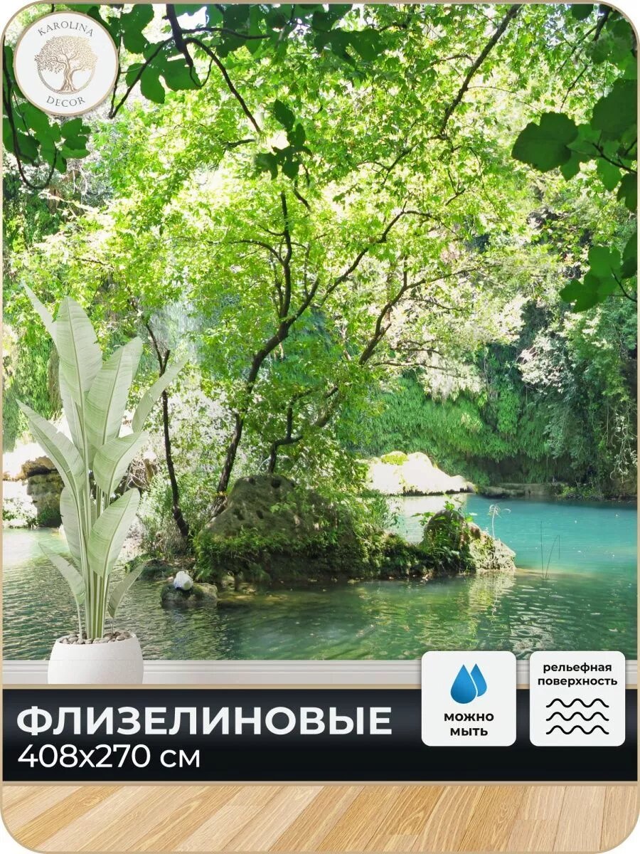 Фотообои Водопад для зала в спальню на кухню 400х270