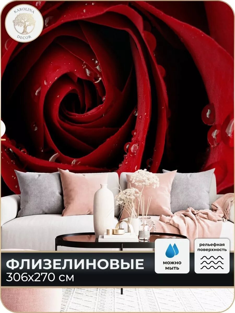 Фотообои 3D "Красная Роза" 300х270