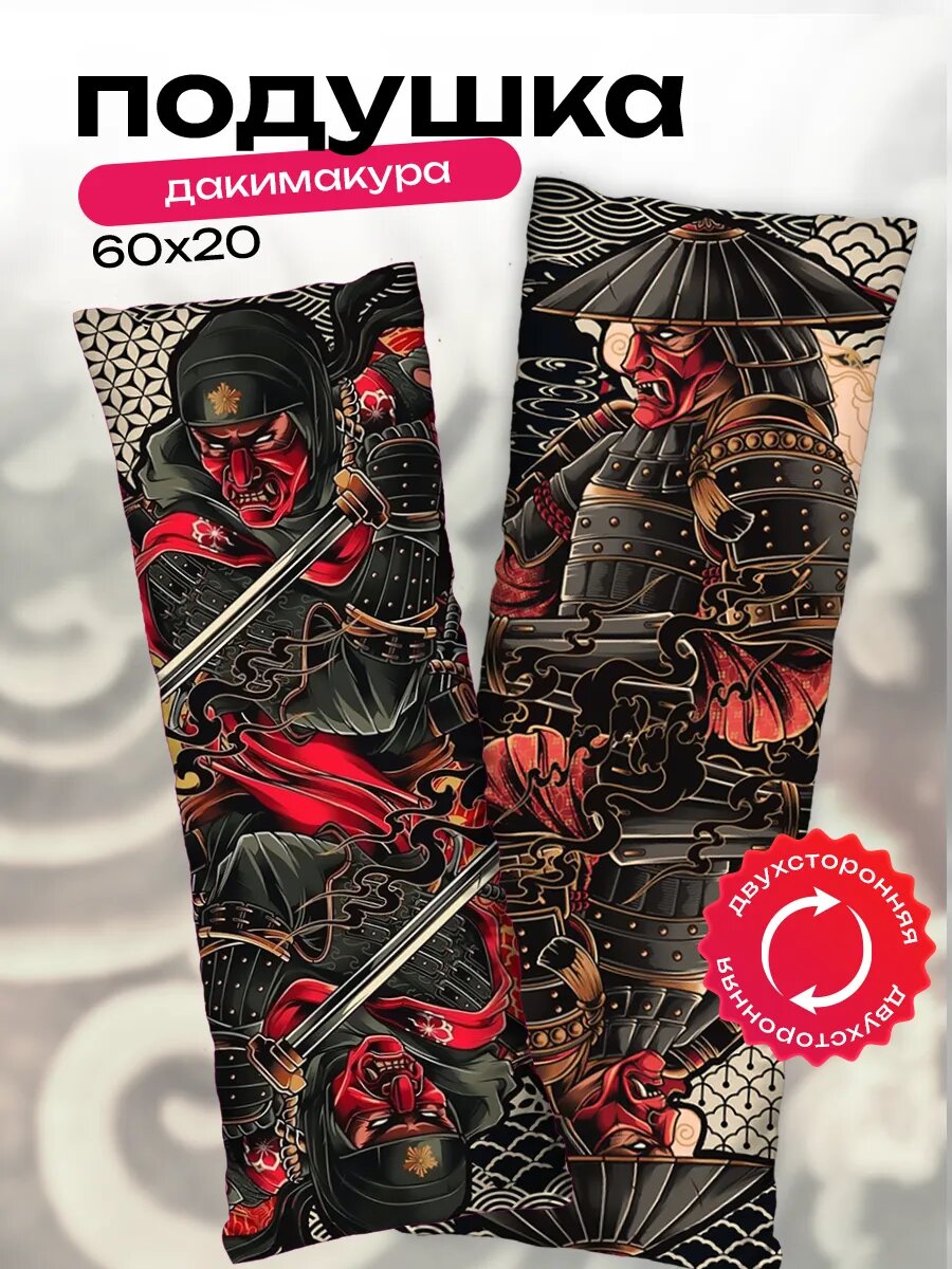 Дакимакура мини декоративная подушка Япония подарок 60х20