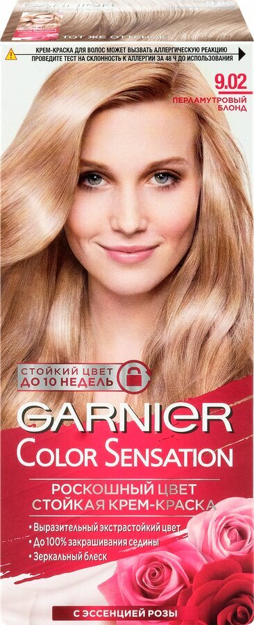Краска для волос COLOR SENSATION 9.02 Перламутровый блонд, 148г