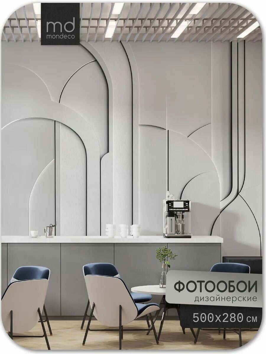 Фотообои Монохромные арки 500х280