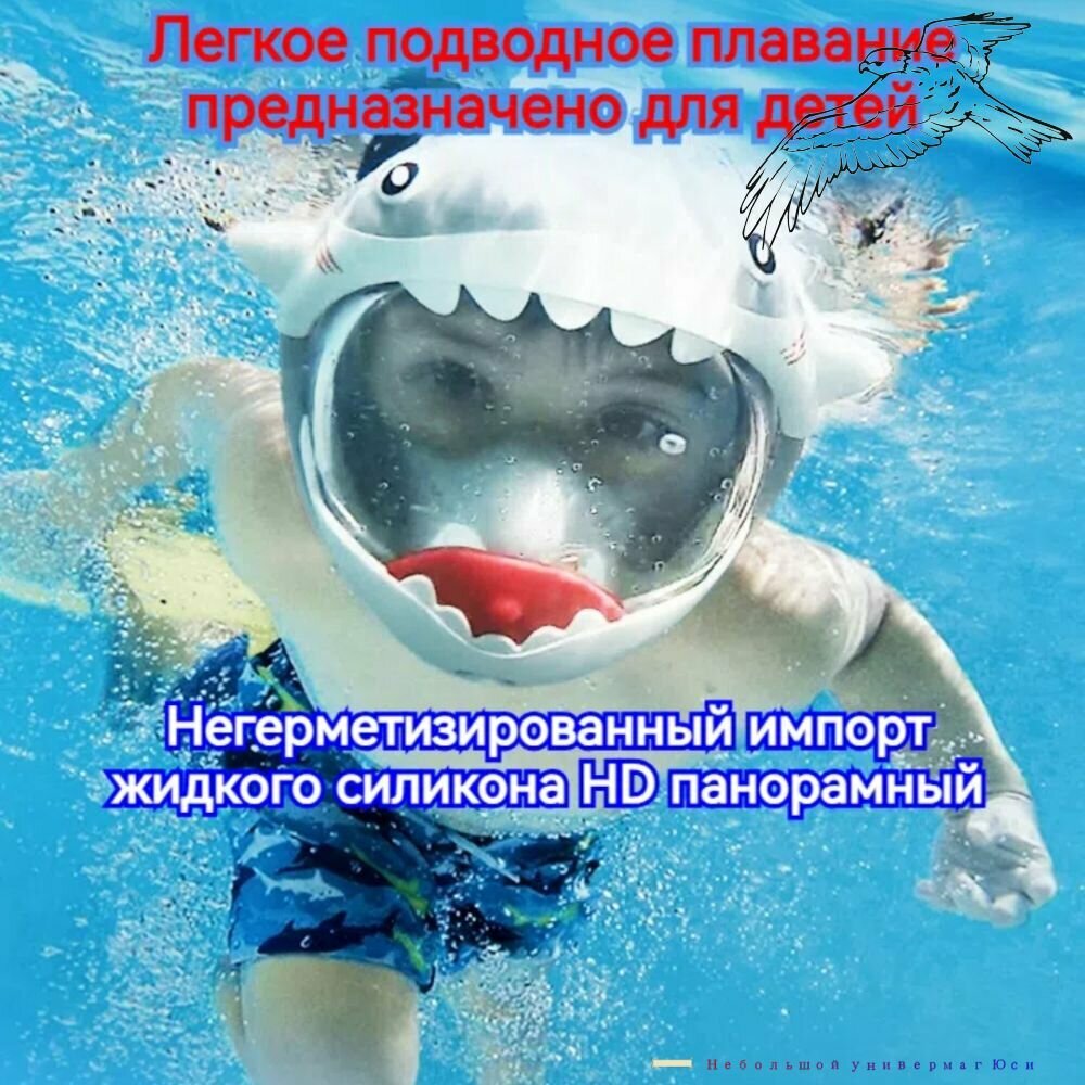 Маска для снорклинга — фото 1