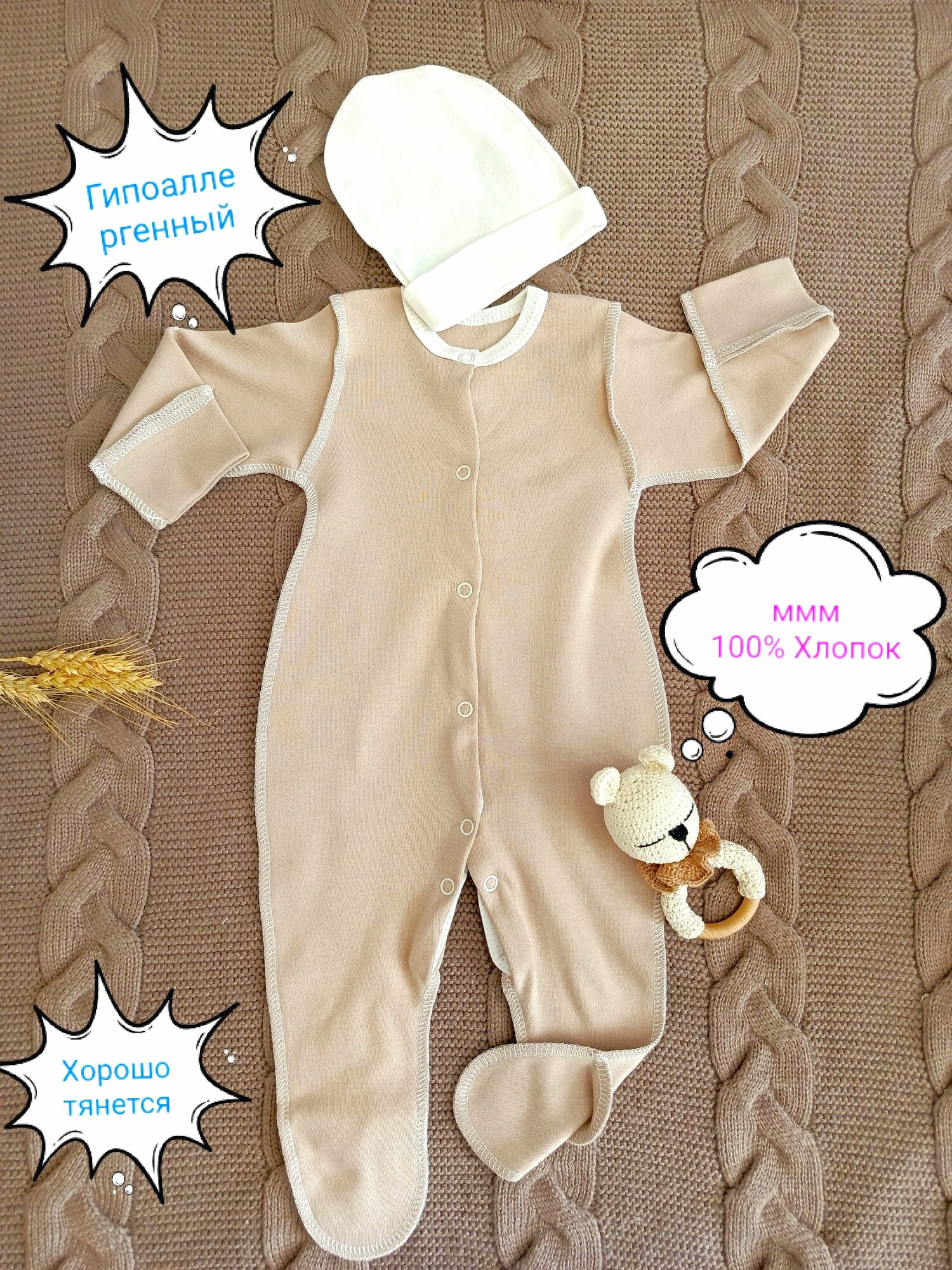 Комплект одежды