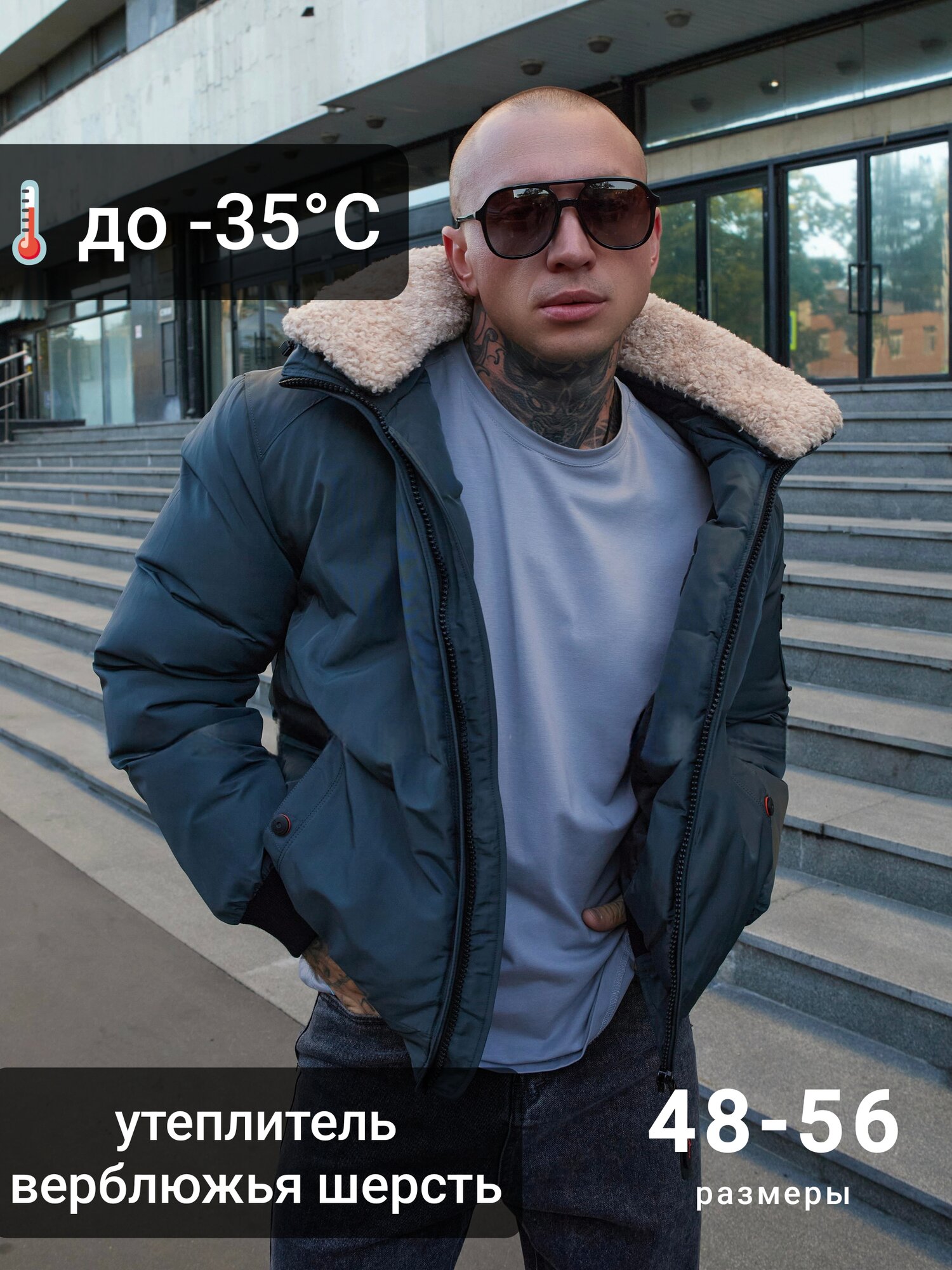 Пуховик Осень-зима 2025