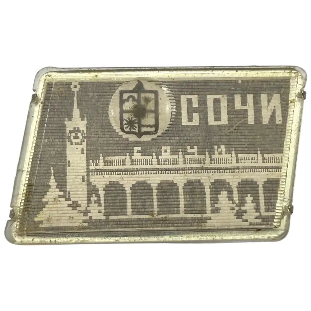 Знак "Сочи, курорт. Морской вокзал" СССР 1981-1990 гг. (переливашка, черный)