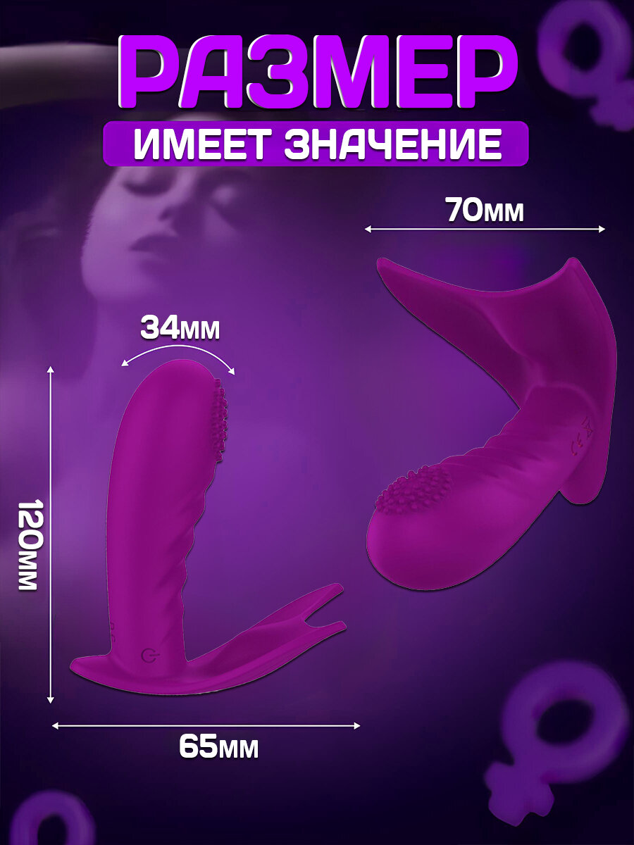 Вибратор женский в трусики, вибратор с дистанционным управлением, 18+