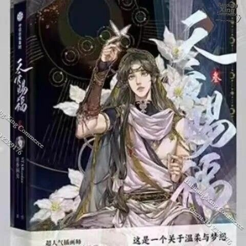 Благословение Небожителей. Том 3. (Китайский)Heaven Official's Blessing. Tian Guan Ci Fu Мосян Тунсю