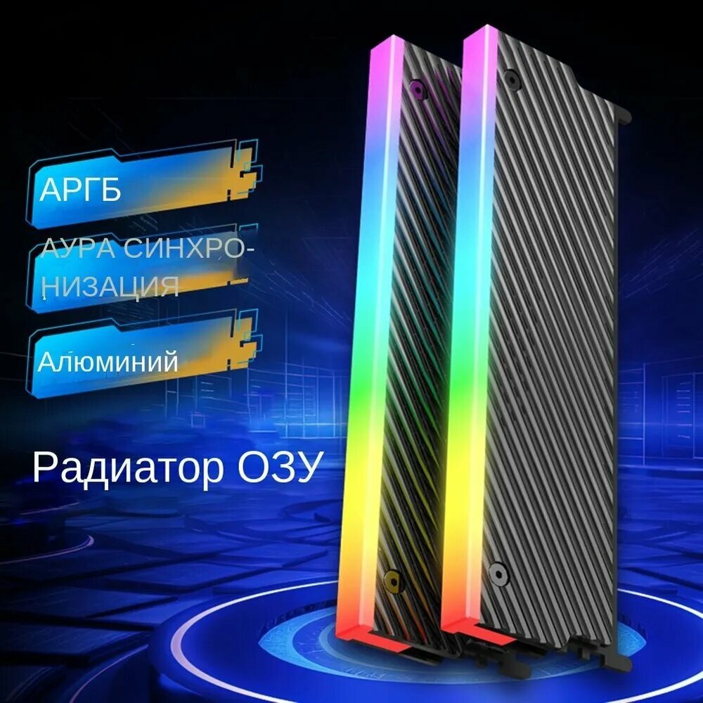 2 шт. Охлаждающий жилет для памяти 5V 3PIN ARGB из алюминия с термосиликоновой прокладкой для настольных компьютеров DDR2 DDR3 DDR4 DDR5