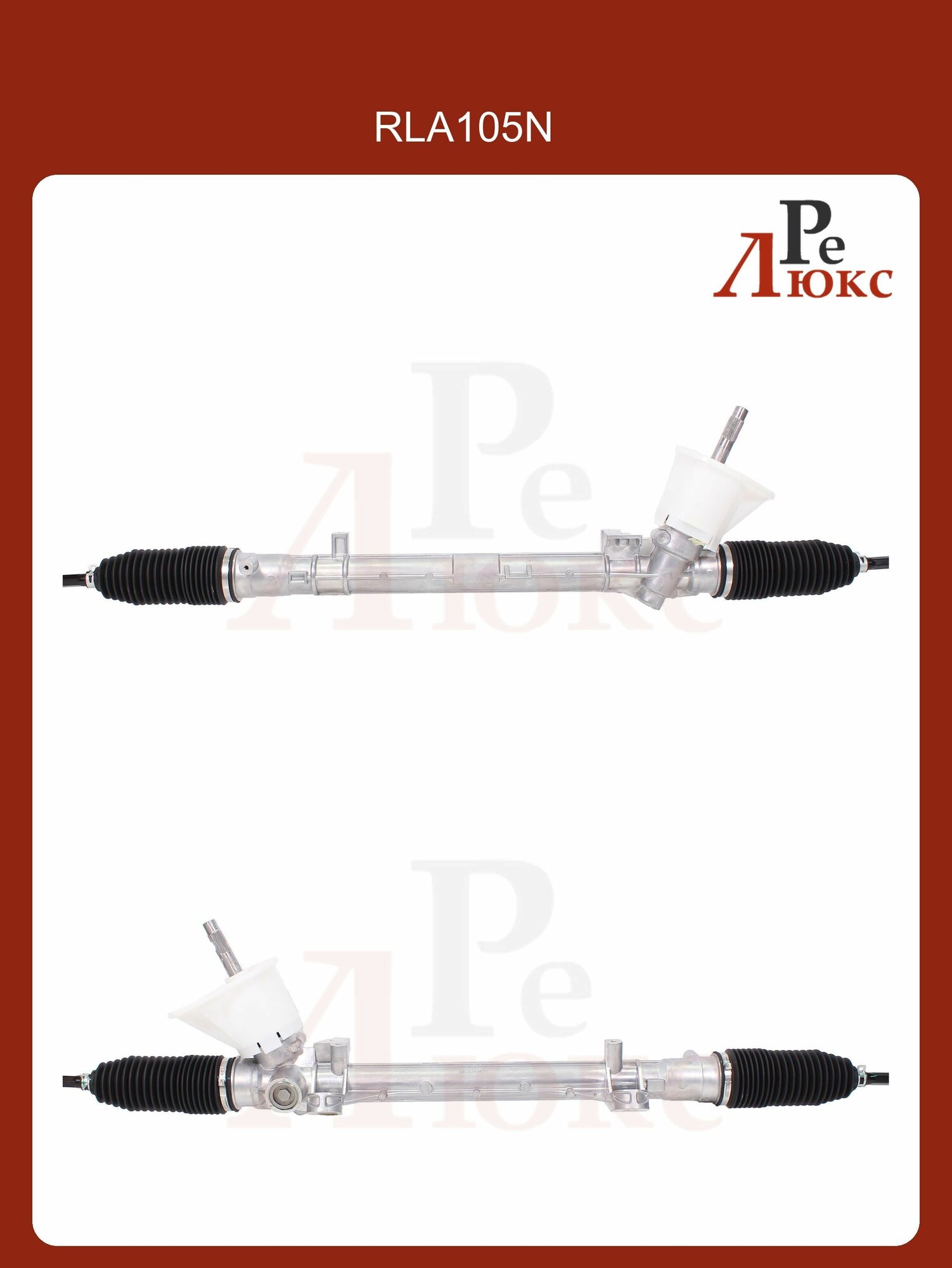 Механическая рулевая рейка Lada Vesta 2015- 8450006828, RLA105N