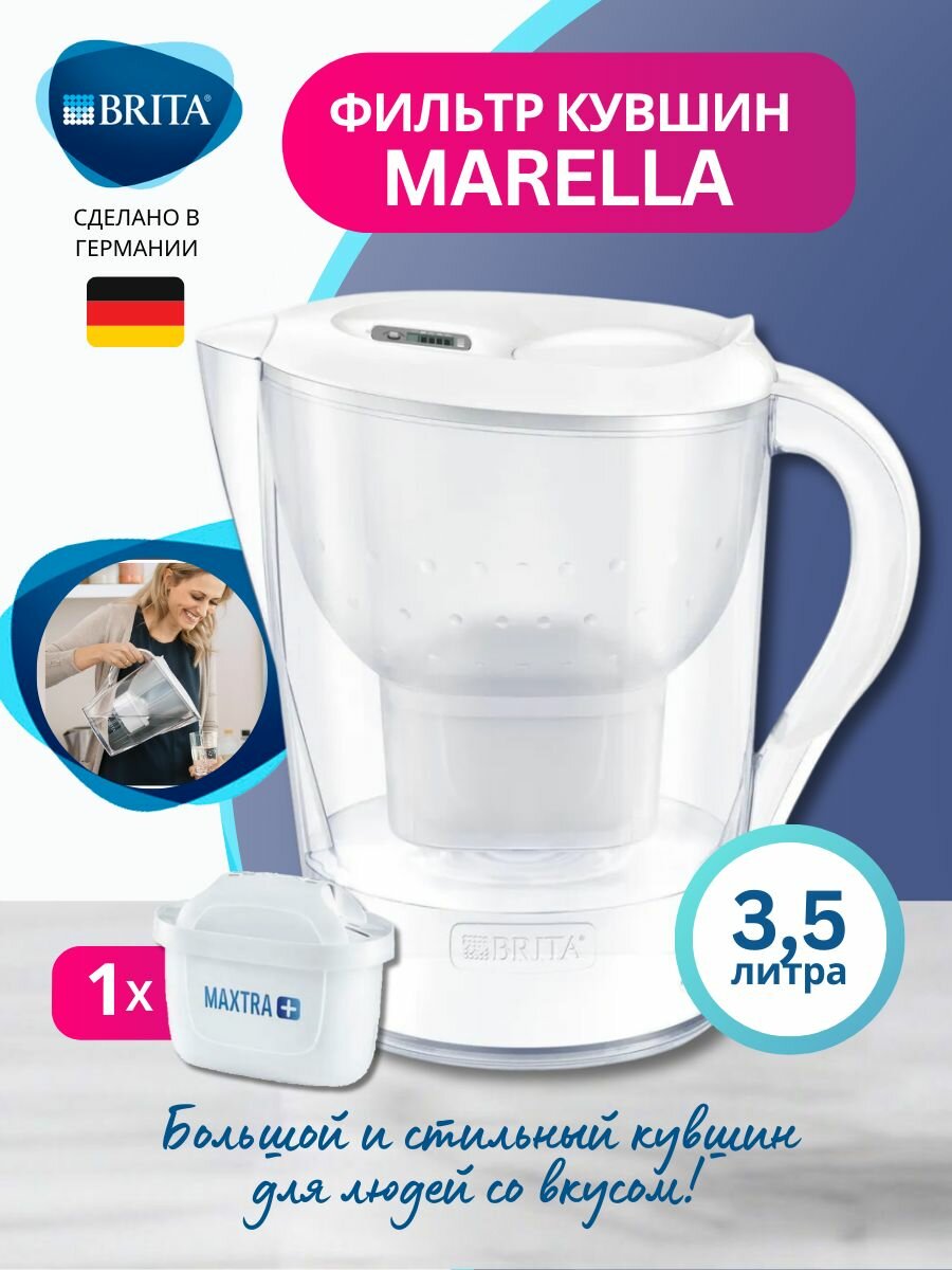 Фильтр для воды кувшин Брита Marella XL 3.5 белый + 1 шт сменный картридж для воды Brita MAXTRA Универсальный