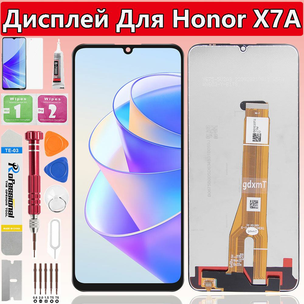 Дисплей Для Honor X7a (RKY-LX1, RKY-LX2, RKY-LX3) в сборе с тачскрином, черный