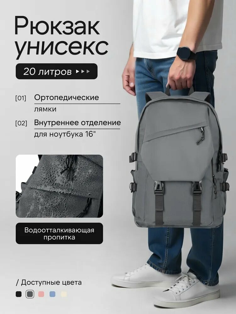 Рюкзак городской, для школы, с ноутбуком, водонепроницаемый, серый, молочный