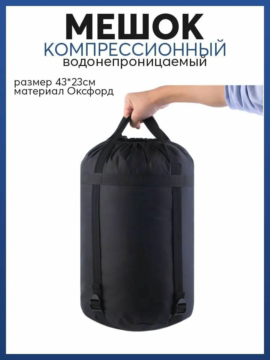Компрессионный мешок водонепроницаемый