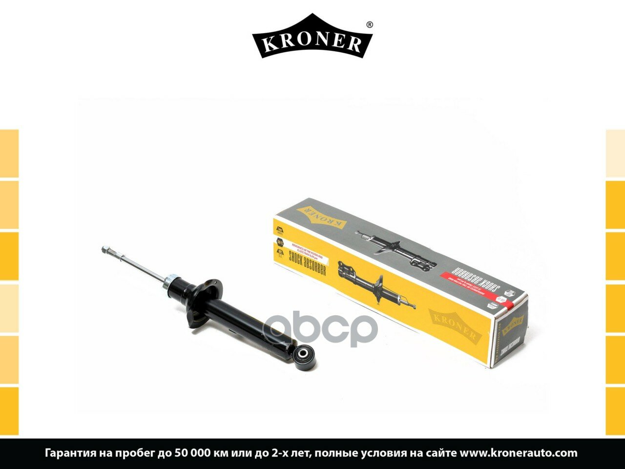Амортизатор TOYOTA Mark II (92-), Cresta (92-) (перед.) [газ] () KRONER Kroner арт. K3529232G