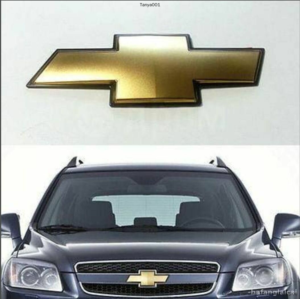 Эмблема Chevrolet Captiva C100 передняя 2006-2011г