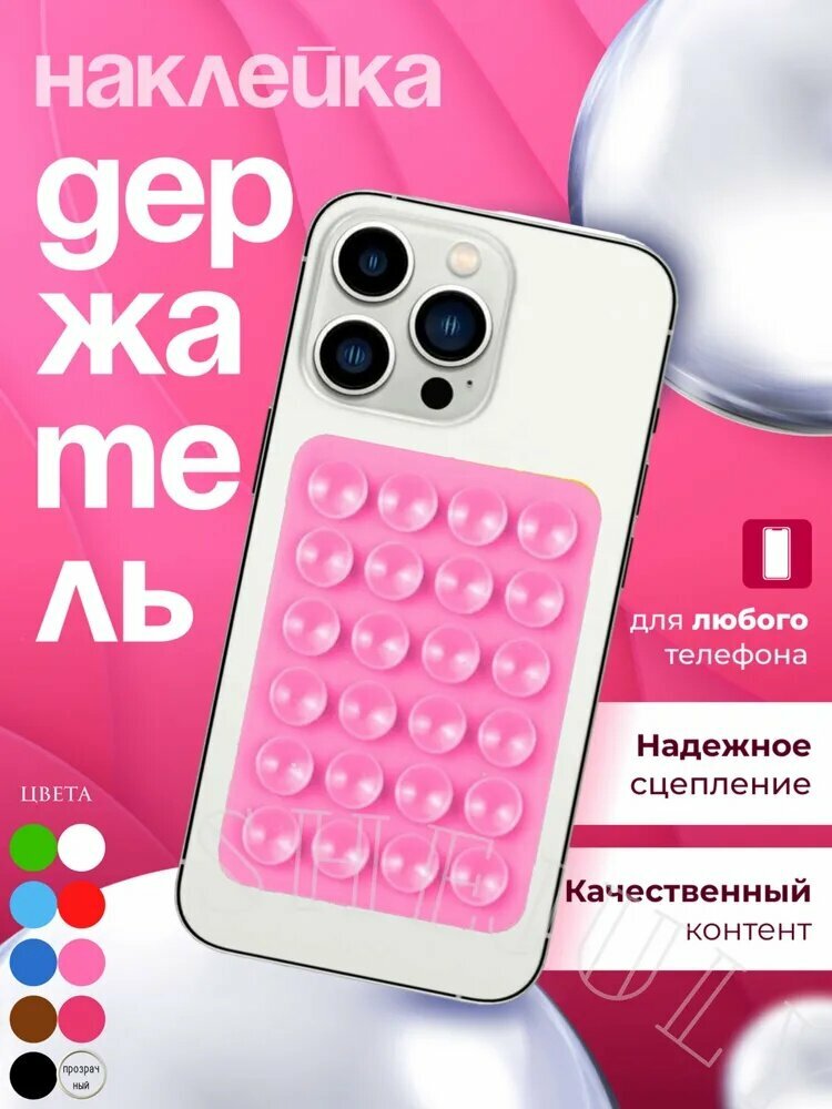 Присоска для вашего телефона. Мобильный телефон Lipper с силиконовым держателем на присоске. Содержит три