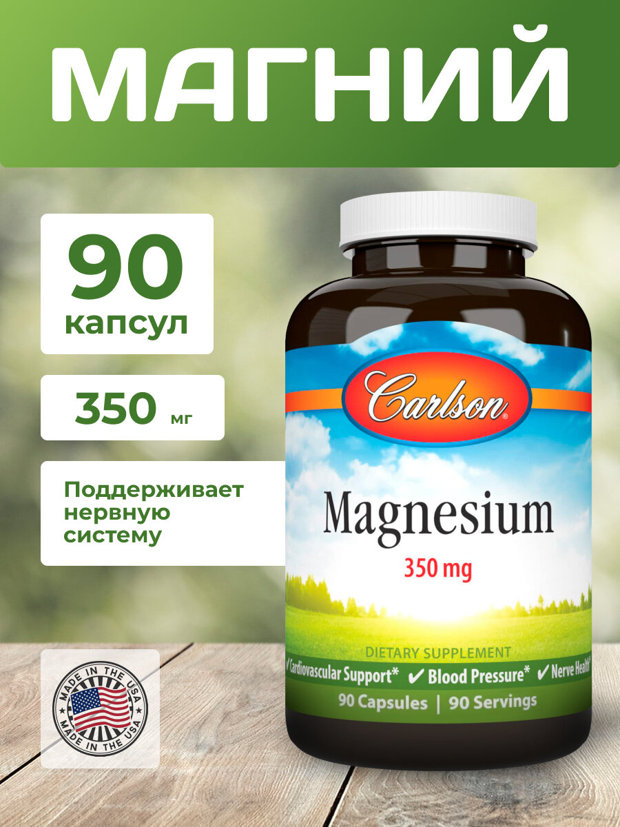 CARLSON - Magnesium 350 mg - 90 Cap