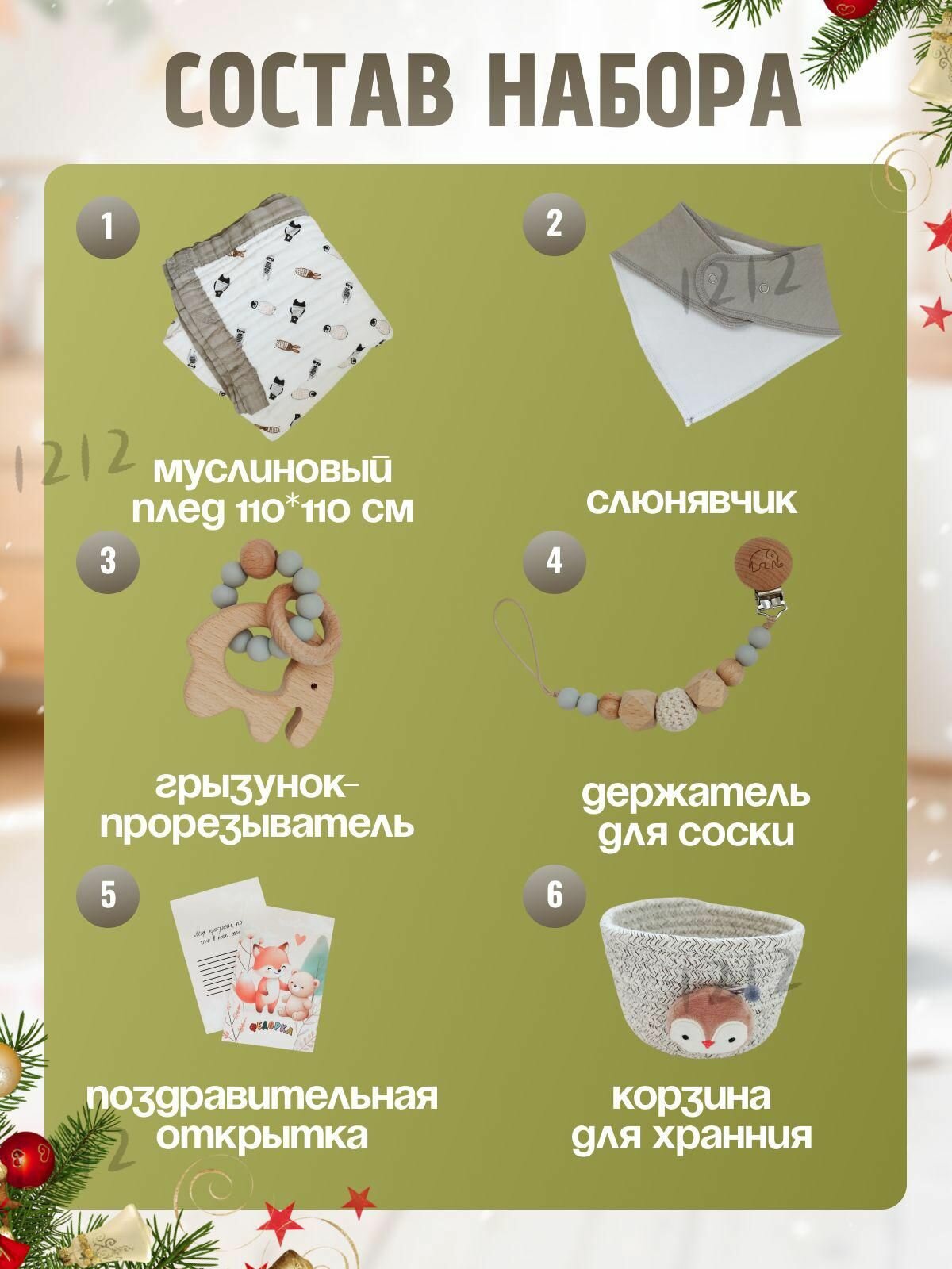 Подарочный набор игрушек — фото 1