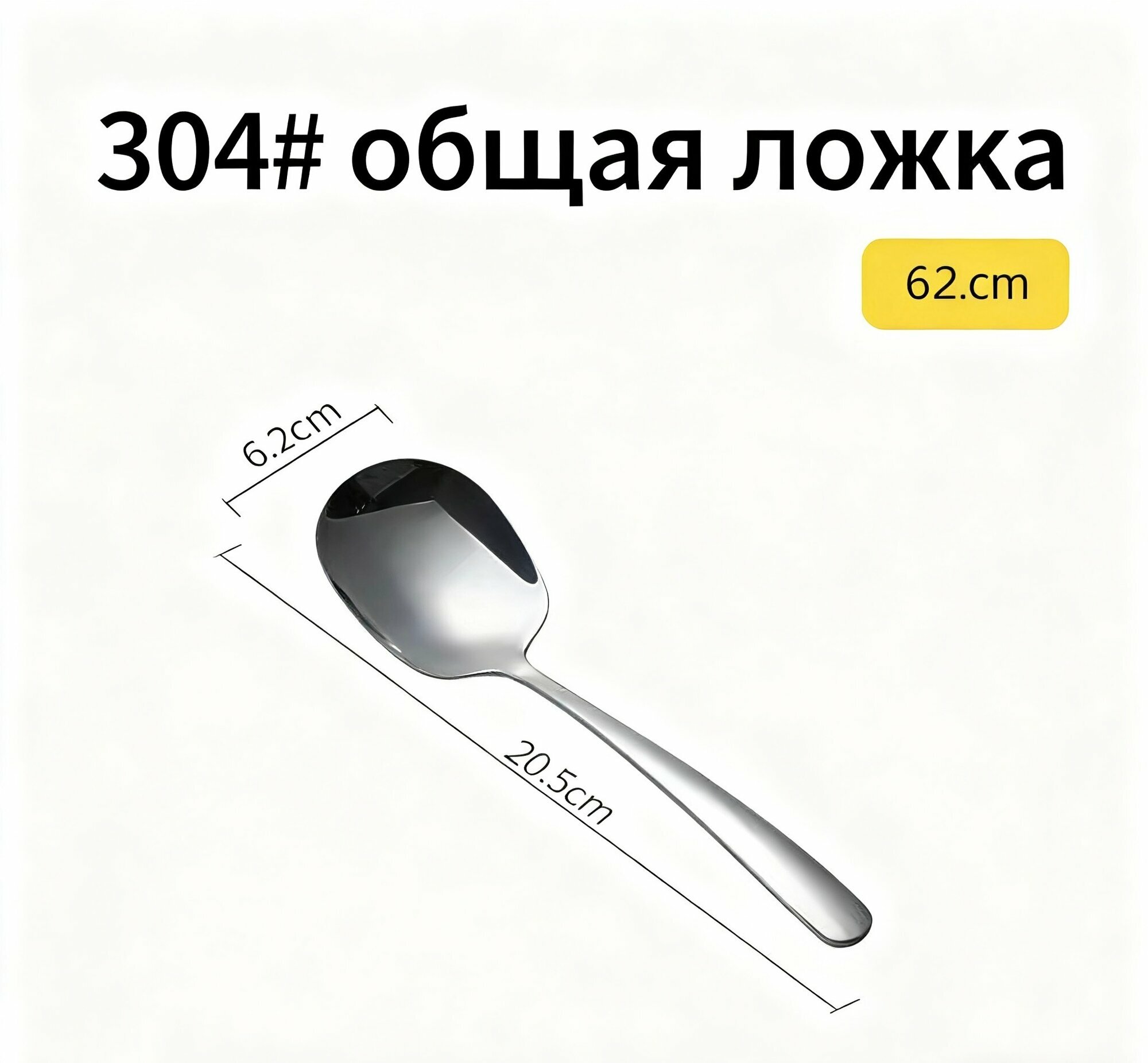 Кухонные инструменты Большая сервировочная ложка из нержавеющей стали 304