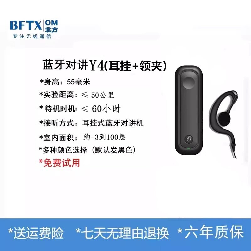 Bluetooth-гарнитура с дистанционным управлением на ухо и на лацкан модель Y4, беспроводное устройство связи для отелей