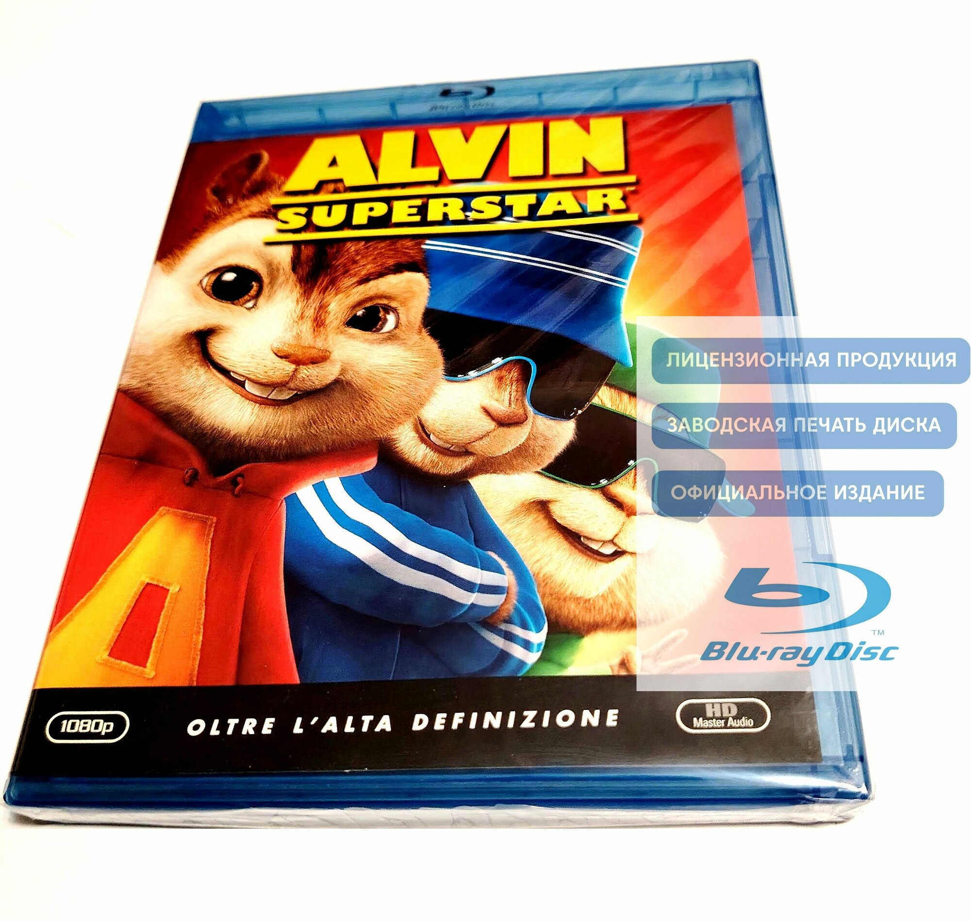 Фильм. Элвин и бурундуки (2007, Blu-ray диск) музыкальная комедия для всей семьи от Тима Хилла / 6+, импорт с русским языком, it